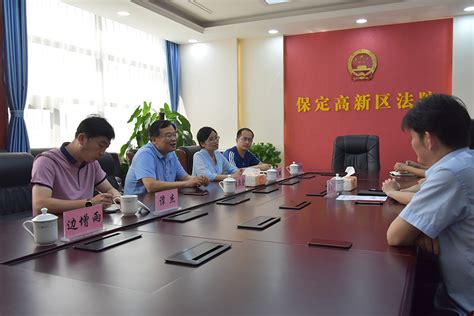 淄博国家高新技术产业开发区 部门动态 淄博高新区法院赴禹城市法院、石家庄桥西区法院、保定高新区法院学习考察