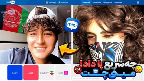 مینی چت با غریبه ها؛ با میکاپ دخترونه و سبیل مردونه رفتم مینی چت 😂 ️‍🔥