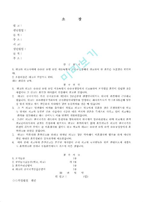 소장기타서식서식