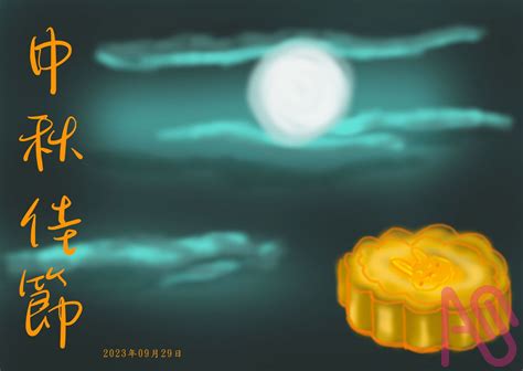 中秋節 吱吱 插畫 Art Street