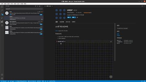 《ros2入门21讲图文教程 5、ros2开发环境配置》 古月居