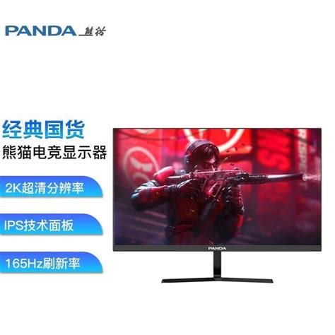 【手慢无】2k分辨率165hz高刷 熊猫27英寸电竞显示器仅售1099元游戏硬件显示器 中关村在线