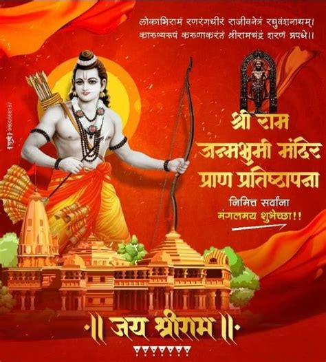 Jai Shree Ram🙏 Vishal Singh Raghuvanshi