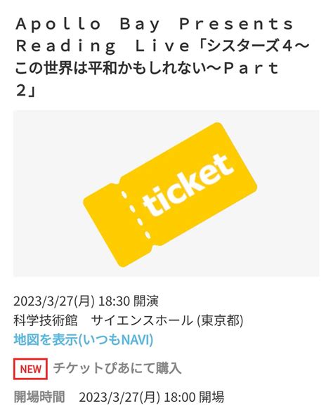 はるにゃ on Twitter ついこの間までもう声優オタクする余裕はないかなぁなどとほざいていた老害オタクワイ無事3rd
