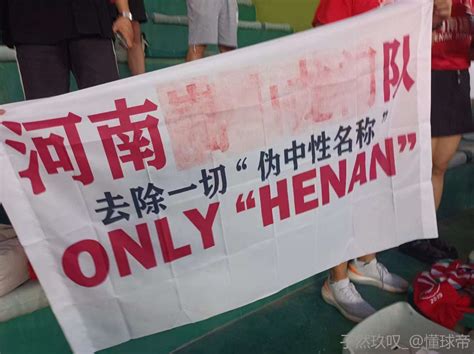 官方：河南嵩山龙门更名为河南足球俱乐部