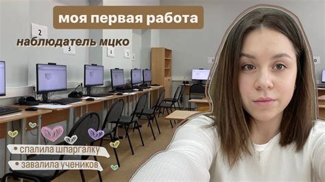 МОЯ ПЕРВАЯ РАБОТА как заработать студенту Youtube