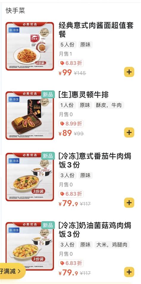 有没有买过kfc和必胜客那种快手菜的 Nga玩家社区