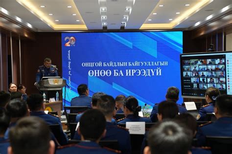 Онцгой байдлын байгууллагын өнөө ба ирээдүй