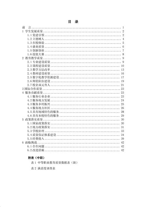 乐清市职业中等专业学校