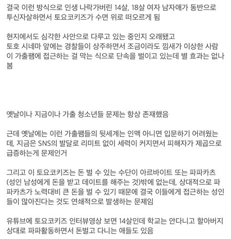 요즘 일본의 심각한 사회 문제 토요코 키즈짱공유닷컴 엽기유머