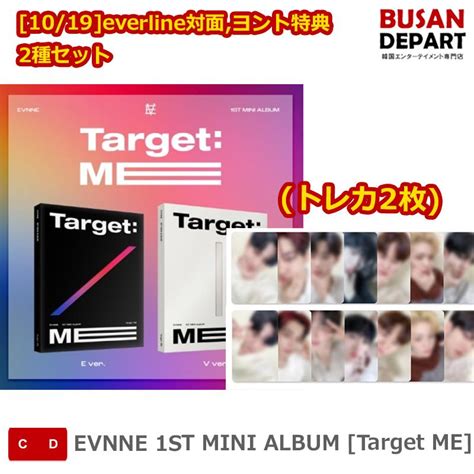 1019 Everline対面ヨント特典 トレカ2枚 2種セット Evnne 1st Mini Album Target Me