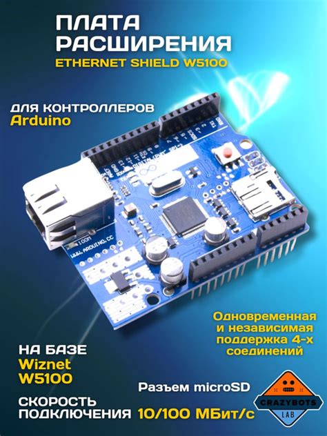 Ethernet Shield W5100 для контроллеров Arduino купить с доставкой по выгодным ценам в интернет