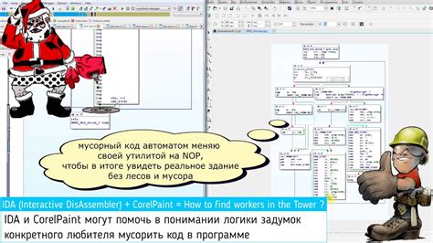 Use Interactive Disassembler Ida For Find Real Code Youtube