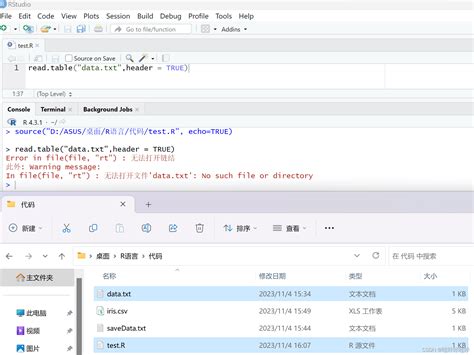 【r语言】error In Filefile Rt 无法打开链结error In Filefile Rt 无法打开链结 此外 Warning Mes Csdn博客