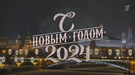 Новогоднее обращение Президента Российской Федерации Владимира Владимировича Путина 2024 Youtube