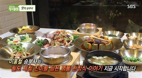 생방송투데이 맛의승부사 한정식 소문의맛집 돈가스 글로벌이코노믹