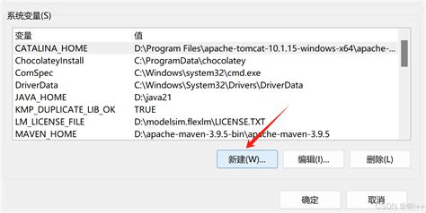 Java环境变量的配置（超级超级入门级）java环境变量配置 Csdn博客