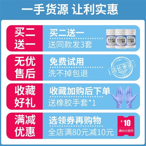 去霉斑霉菌衣服发霉清除剂衣物除霉点黑点黄斑清洁剂洗白污渍神器虎窝淘