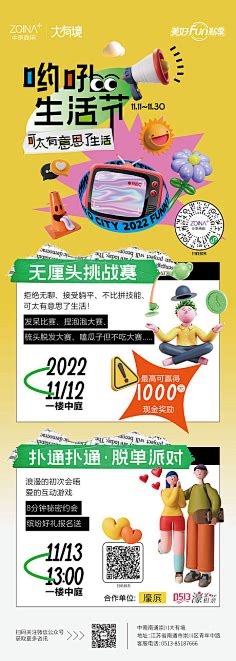 2023公众号 花瓣网 陪你做生活的设计师 龙湖杭州丁桥天街 的个人主页 微博