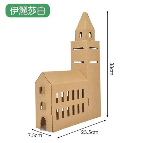 折紙模型 手作DIY 立體拼裝 塗色 瓦楞紙 紙板 摺紙 彩繪 紙盒 紙模型 建築 交通工具 蝦皮購物