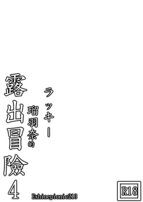 tag masturbation nhentai hentai doujinshi and manga