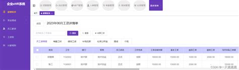 人力系统源码，hr系统源码，员工管理系统，工资系统，招聘管理系统源码（javavuemysql） Csdn博客