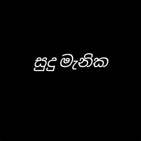 සොහොනේ යාකා Colombo