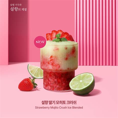 커피빈 코리아 설향 딸기 신메뉴 출시and적립 프로모션 122 설렘 가득한 설향의 계절🍓