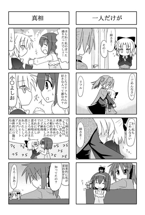 とらぶるスピリット24話7P目