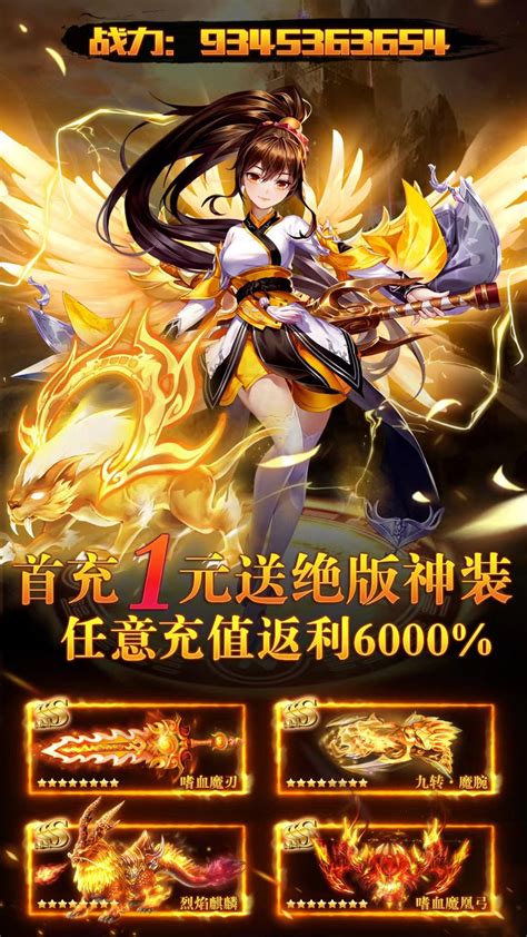 九州仙剑传（绝地莽荒）硬核服九州仙剑传（绝地莽荒）硬核服官网九州仙剑传（绝地莽荒）硬核服在线玩 28手游
