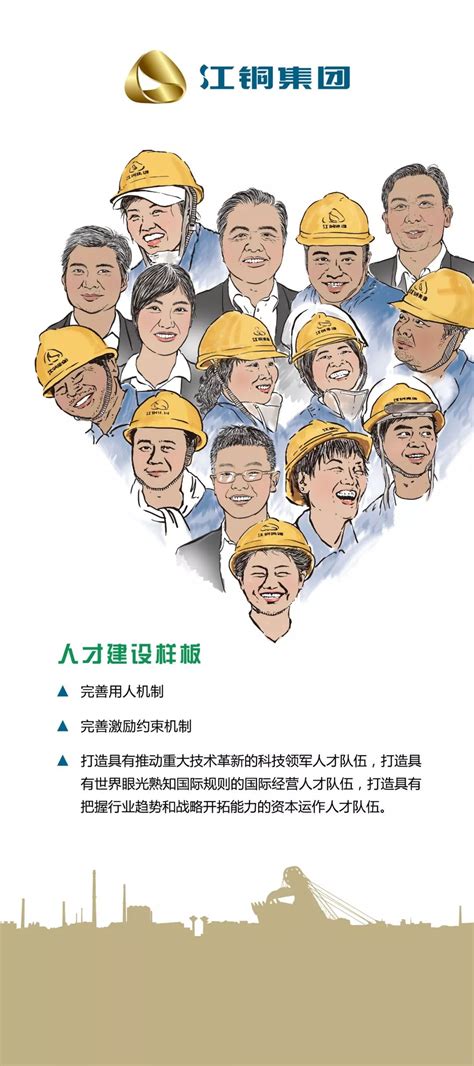 你准备好了？公司正大力发现、培养和选拔优秀年轻干部工作