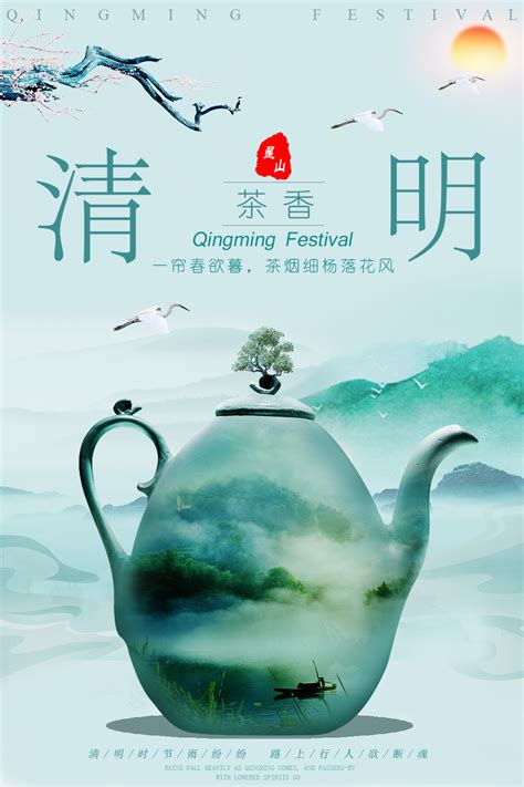 清明茶香学习成果作品评改 图片赏析 虎课网