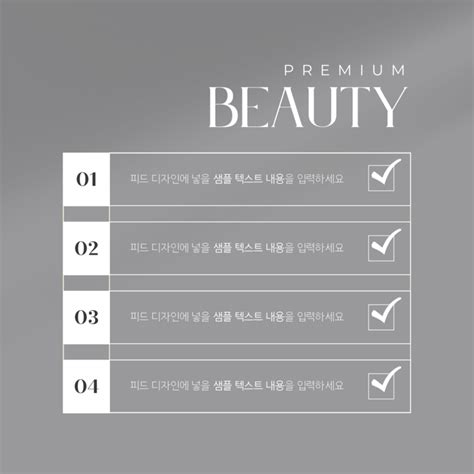 블랙톤 인스타그램 피드 디자인 20장 뷰티 아카이브 인스타그램 피드 디자인 템플릿
