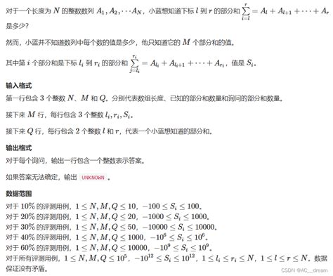 （蓝桥真题）推导部分和（图论并查集bfs带权并查集）蓝桥杯 推导部分和 Csdn博客