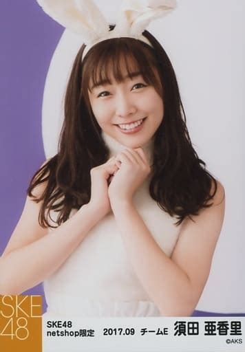 駿河屋 須田亜香里バストアップ・衣装白ske48 2017年9月度 Net Shop限定生写真「お月見」（女性生写真）