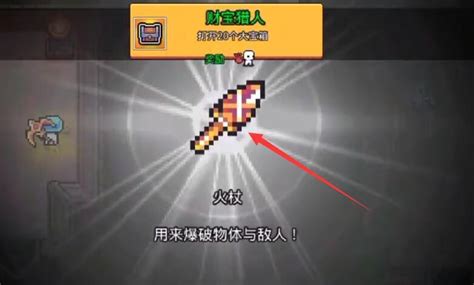 浮岛物语火焰法杖怎么获得 浮岛物语火焰法杖获得方法 梦幻手游网