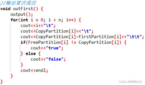 操作系统实验代码 动态分区分配算法 C实现动态分区分配算法代码 Csdn博客