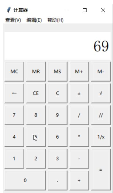基于pythontkinter怎么实现一个简易计算器 开发技术 亿速云