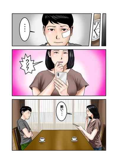 my bully s mom is my cumdump 1 and 2 nhentai hentai doujinshi and manga