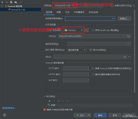 Idea2023的javaweb项目的创建以及在idea2023使用tomcatidea2023创建web项目 Csdn博客
