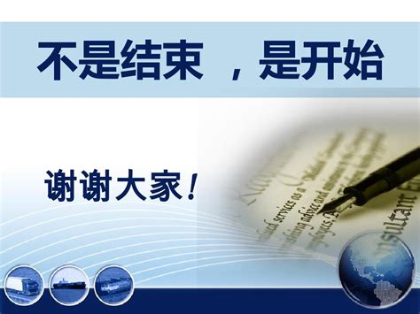 员工质量意识培训word文档在线阅读与下载无忧文档