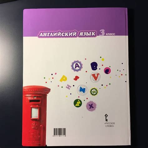 Книга: Английский язык. 3 класс. Учебник. ФГОС - Комарова, Ларионова ...