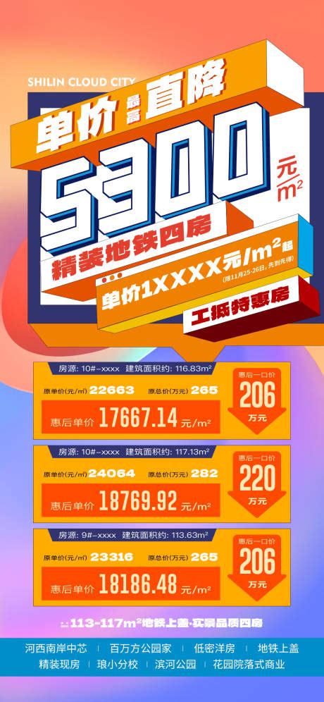 推荐好礼奖励海报ai广告设计素材海报模板免费下载 享设计