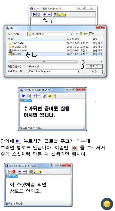 Rpg 환세취호전 幻世虎 고전게임 컴파일 1997 Φ 유틸박스