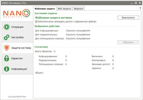 NANO Антивирус Pro — купить лицензию, цена на сайте Allsoft