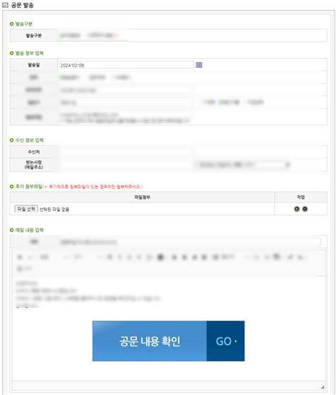 공문 전자결재 시스템 관리 비영리 사회복지시설 전자결재 그룹웨어 Erp 추천 기능 네이버 블로그