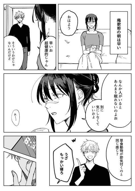 五歌が含まれるTwitterの漫画 人気順 です Manga collection Cute poses for pictures