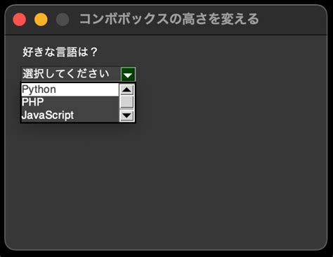 PythonPySimpleGUIのコンボボックスの高さを変えたい Taklog