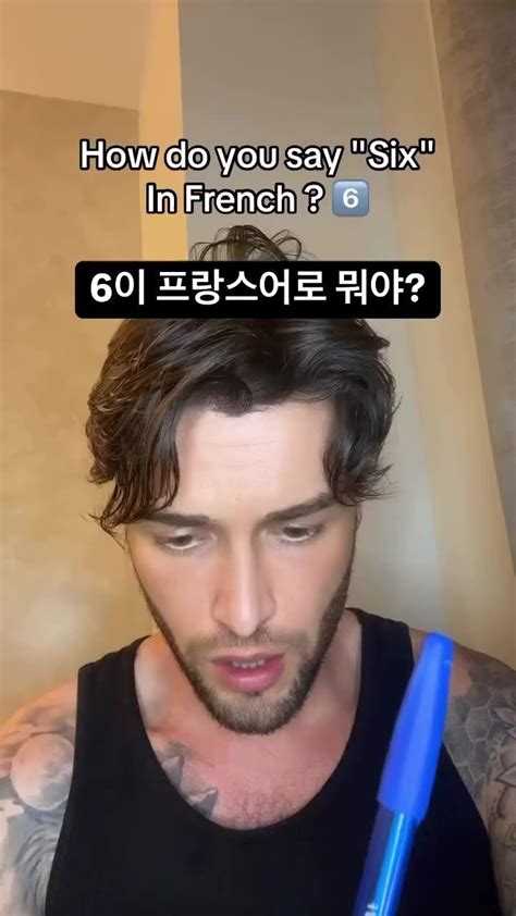 6이 프랑스어로 뭐야mp4