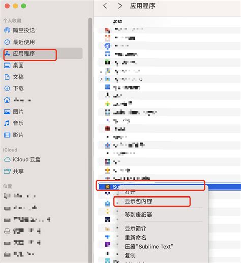 Sublime Text 4 激活教程（mac 余慕秦丿 博客园
